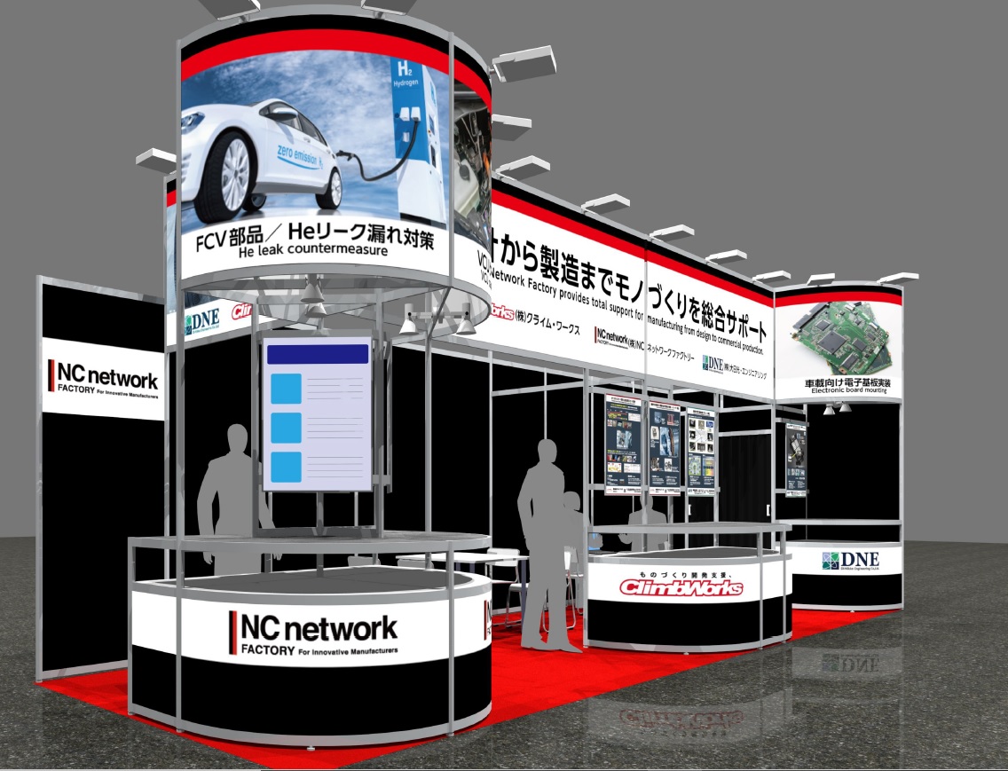 株式会社 NCネットワークファクトリー – 18,000社の製造業ネットワークで試作開発から量産までサポートします