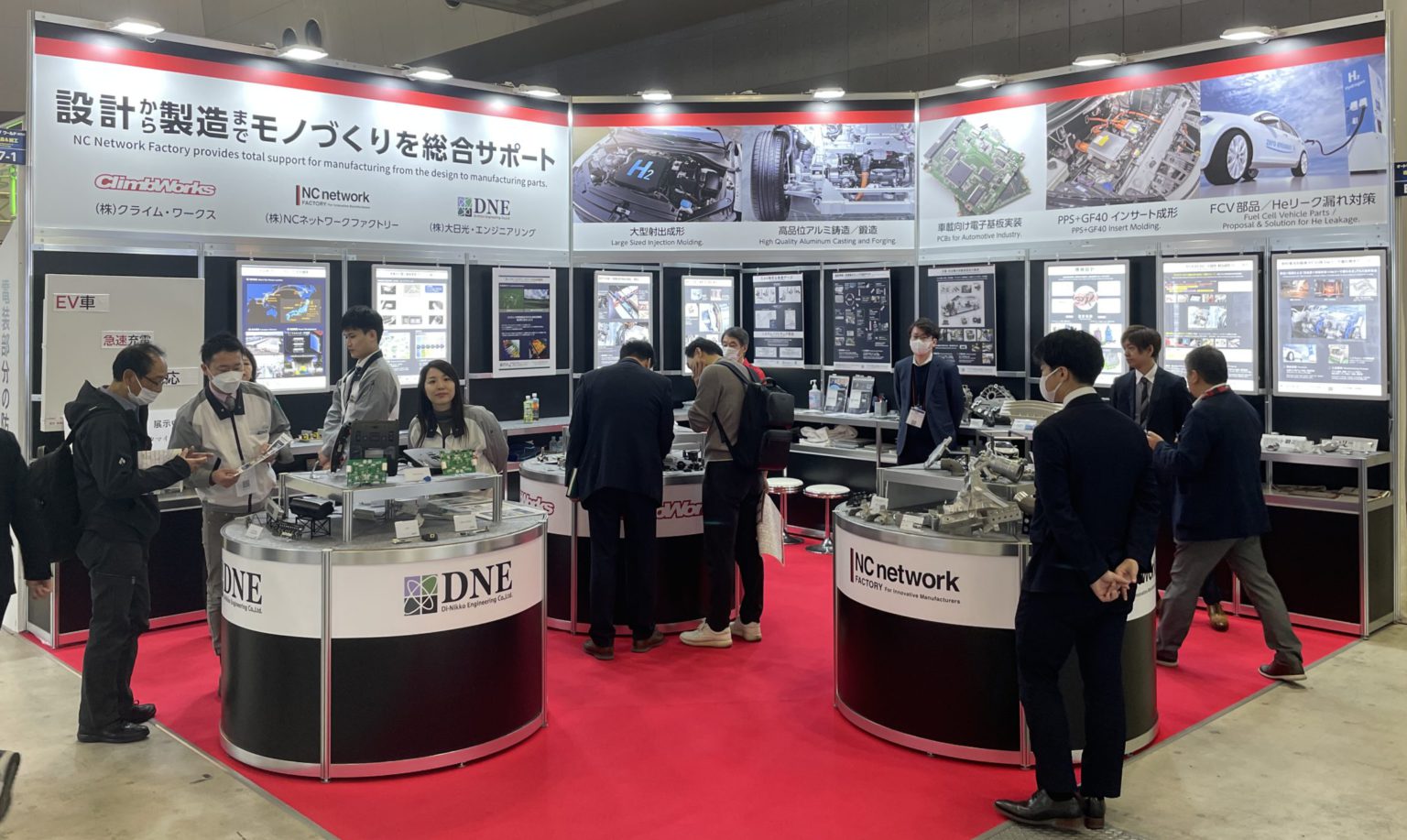 株式会社 NCネットワークファクトリー – 21,798社の製造業ネットワークで試作開発から量産までサポートします