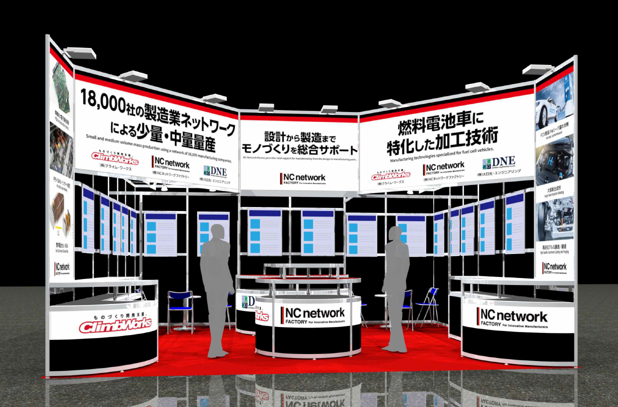 株式会社 NCネットワークファクトリー – 18,000社の製造業ネットワークで試作開発から量産までサポートします